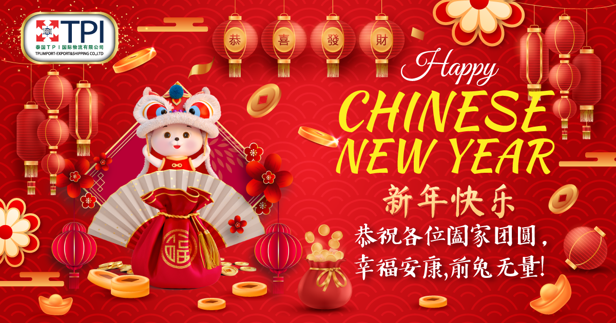 TPI.Import-Export&Shipping Co.,Ltd.