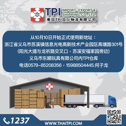 TPI.Import-Export&Shipping Co.,Ltd.