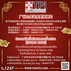 TPI.Import-Export&Shipping Co.,Ltd.